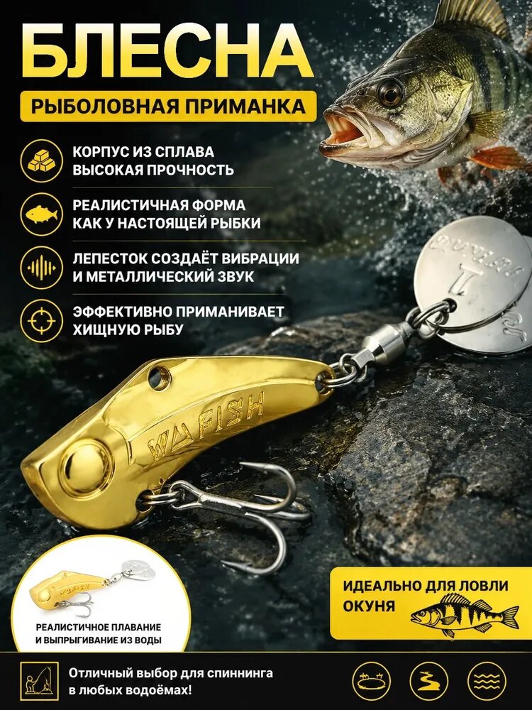 Балансир рыболовный, 14 г