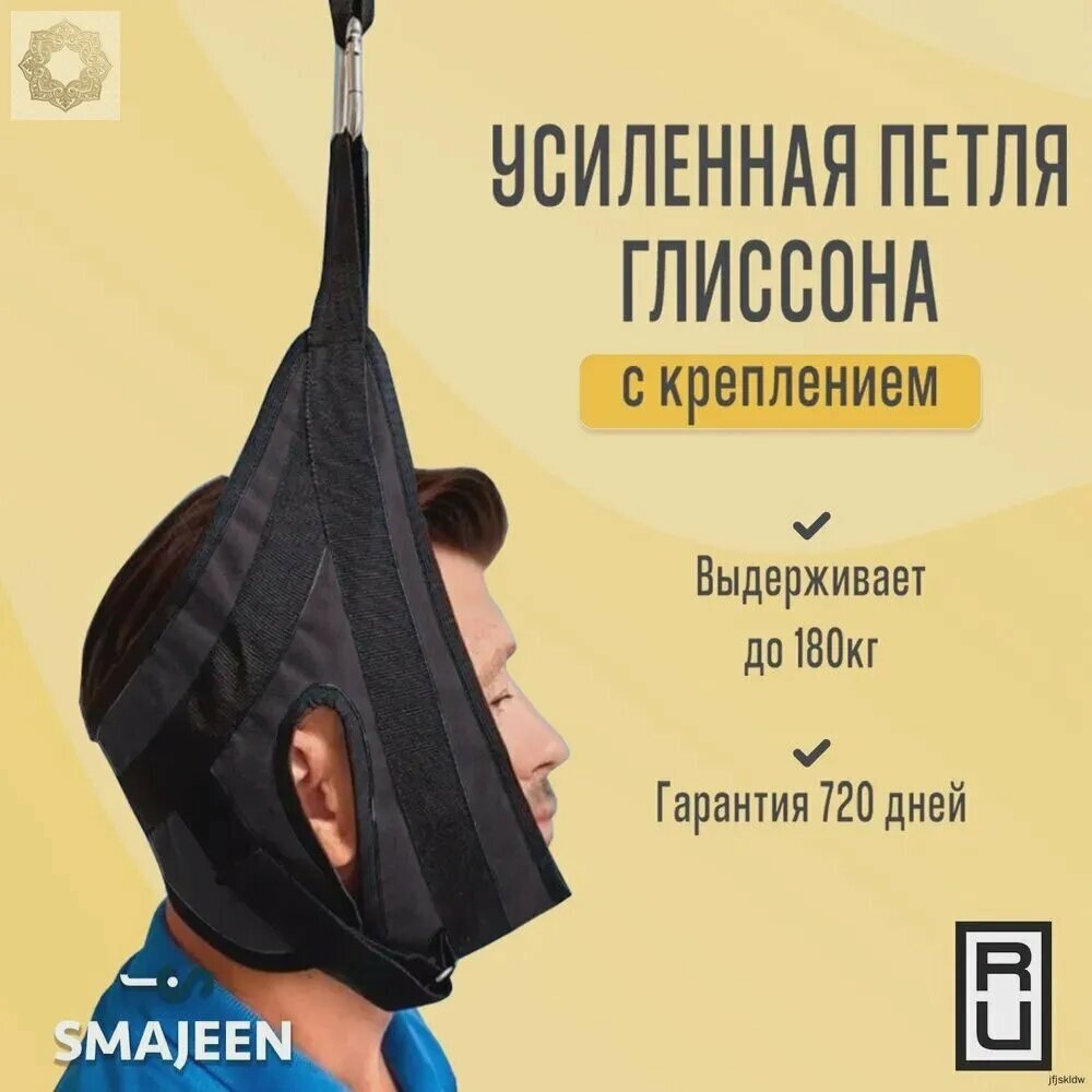 Тренажер для шеи Петля Глиссона с креплением для турника и двери-RUAr