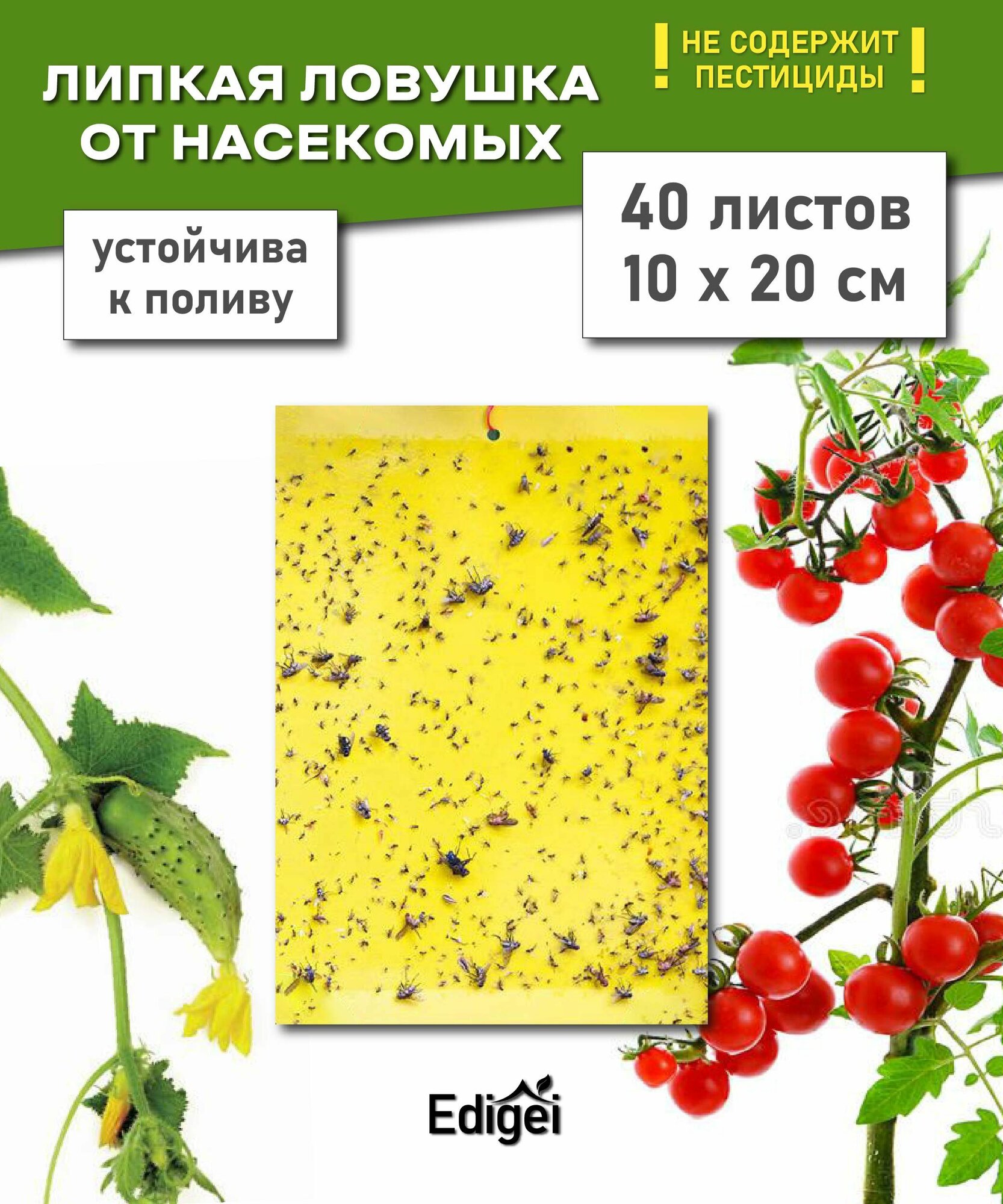 Ловушка для садовых вредителей ловушка для насекомых садовая защита приманка