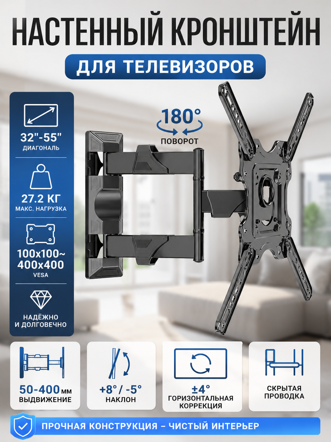 Поворотно-выдвижной кронштейн для телевизора 32-55 дюймов до 27 кг VESA 400x400