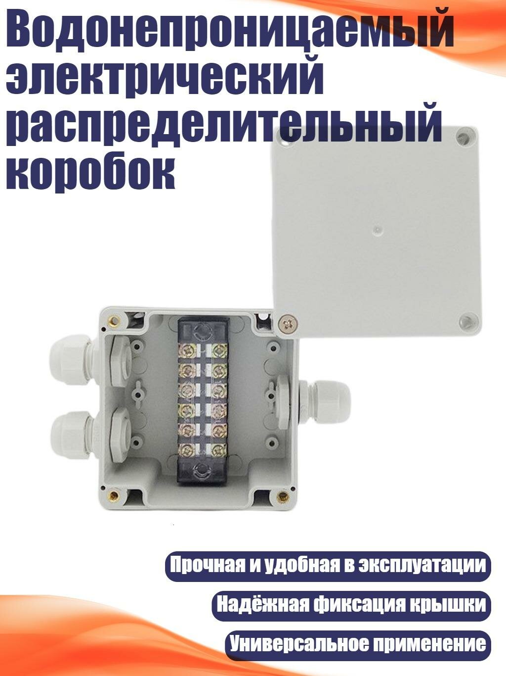 Водонепроницаемый электрический распределительный коробок, Серый - 83*81*56mm