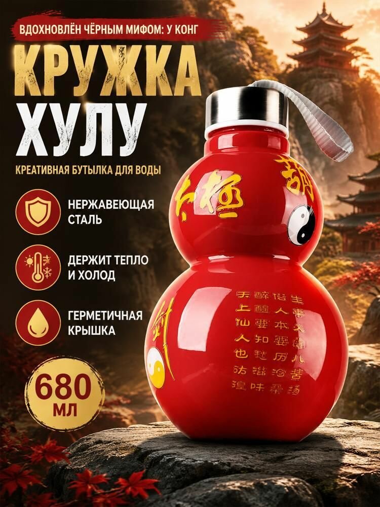 Бутылка для воды в форме тыквы для кемпинга на открытом воздухе