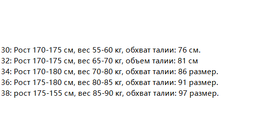 Мотокостюм — фото 1