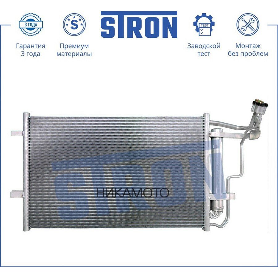 STRON STC0014 Конденсер MAZDA 3 II (BL) 2008-2013 1.6 бензин Z668/Z682/Z683 МКПП/АКПП