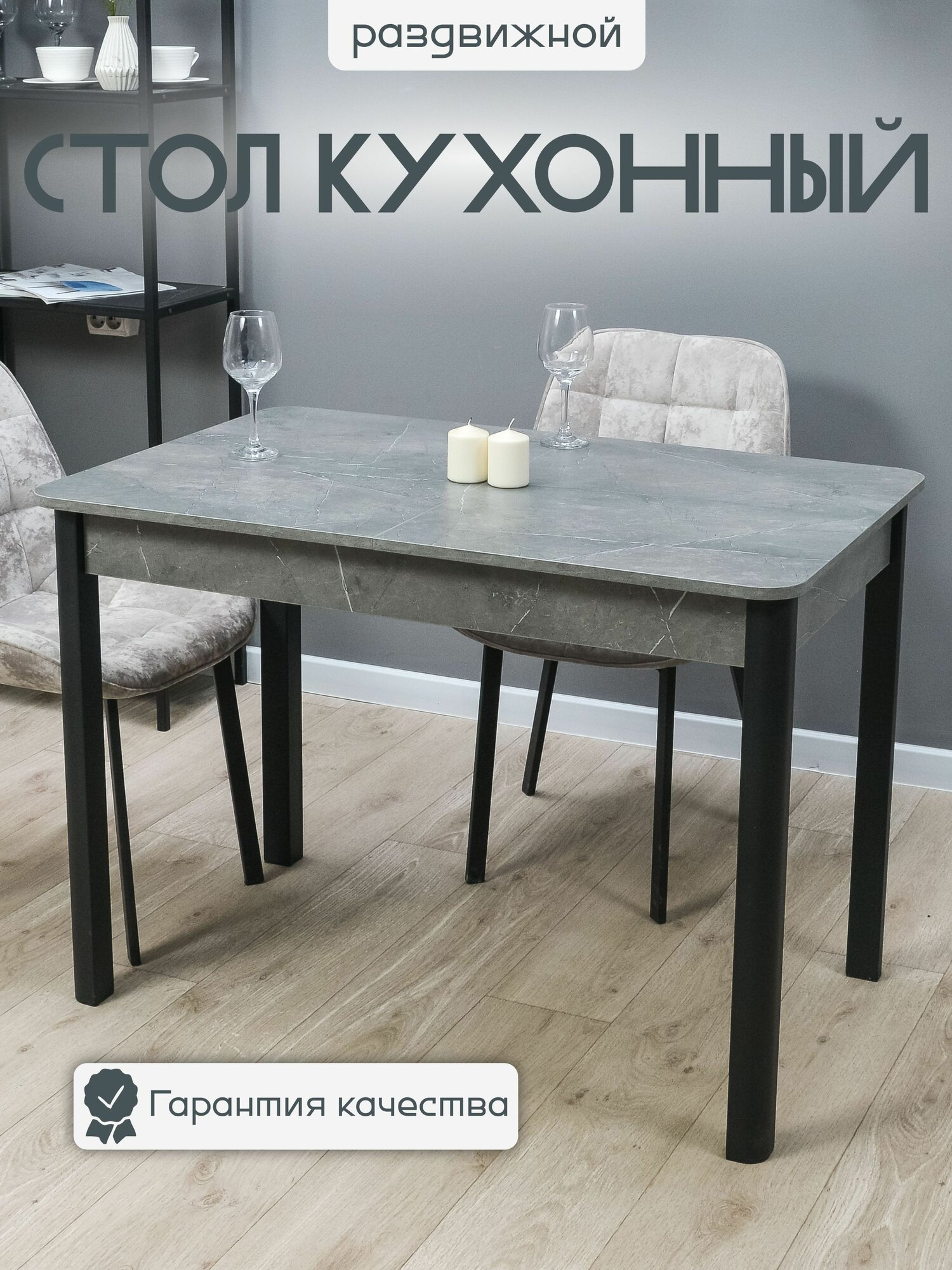 Стол кухонный, обеденный стол прямоугольный, раздвижной, 110(140) х 70