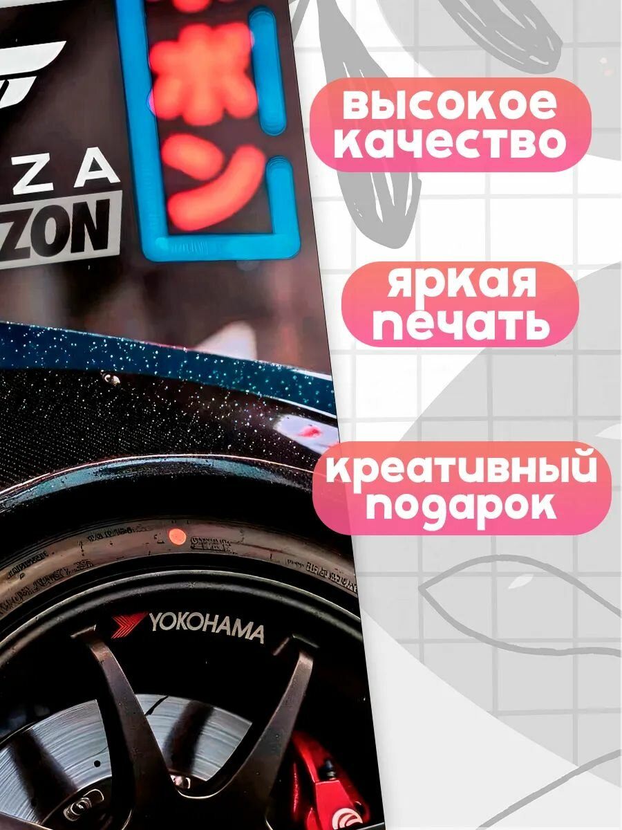 Постеры на стену Forza horizon , плакат 1шт, А4 размер. — фото 1