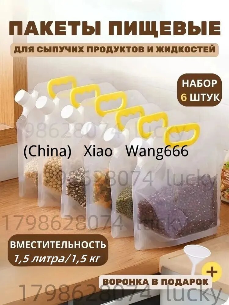 Пакет для продуктов, 22 см х 25 см см