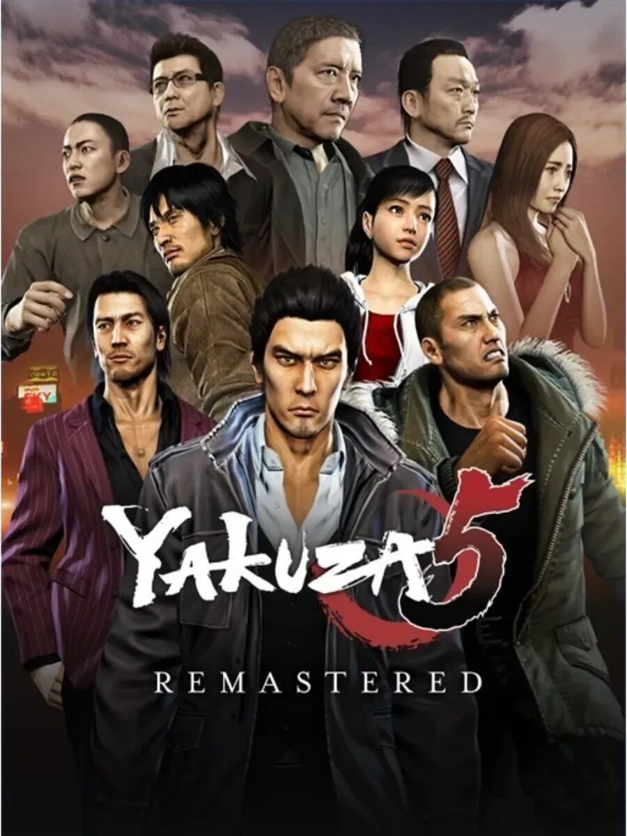 Yakuza 5 Remastered, игра для ПК (на флешке USB)