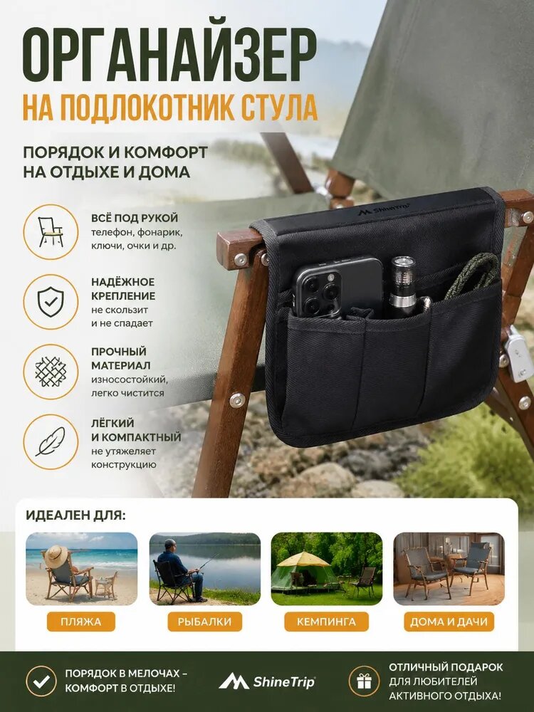 Чехол для кресла Кемпинг с боковым карманом из хлопкового полотна чёрный