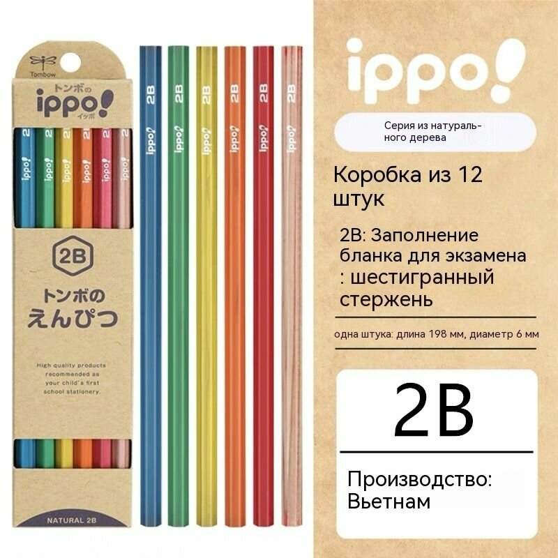 Японский шестиугольный карандаш для школьников Tombow IPPO