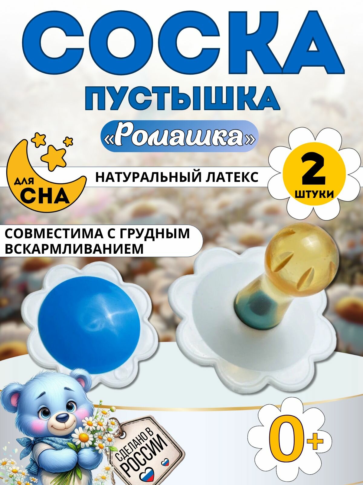 Соска-пустышка для новорожденных 0-3 лет, детская, 2шт пустышка силиконовая пустышка для детей 0-3 месяцев