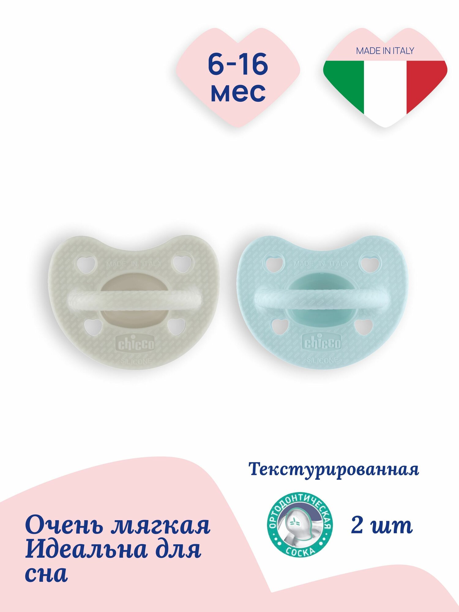 Соска пустышка для новорожденных 6 мес+ Physioforma Luxe 2 шт, Зеленая/серая соска пустышка для новорожденных зеленый серая physioforma