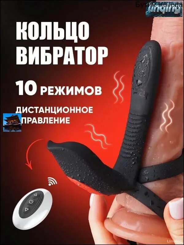 Стимулирующее виброкольцо эксклюзивное с дистанционным управлением, 18 см