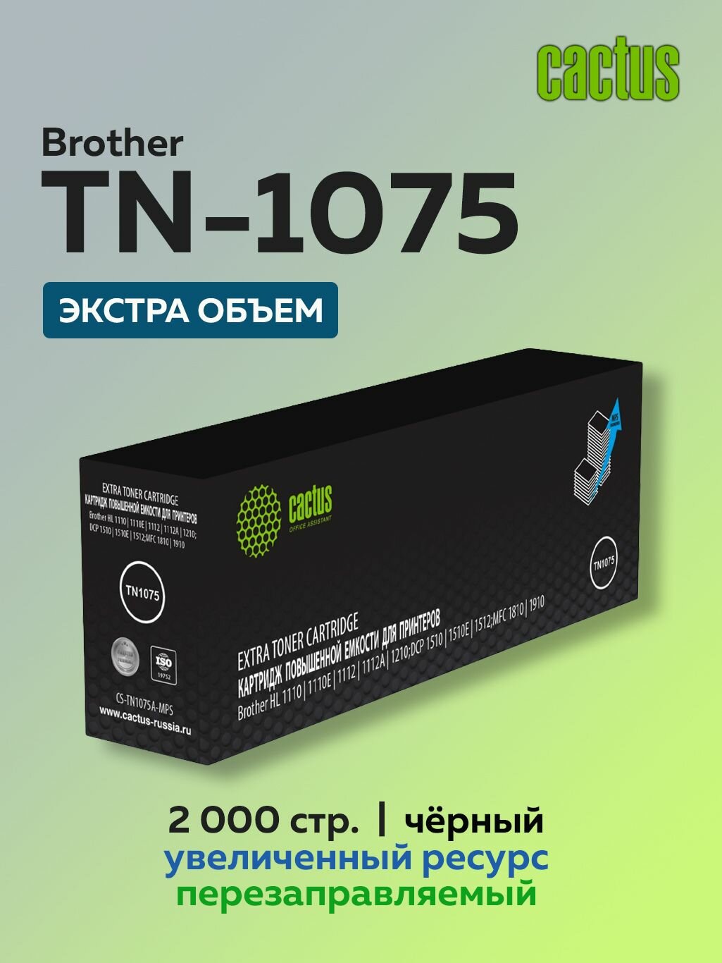 Картридж TN-1075X для принтера Brother HL-1110R HL-1112R DCP-1512R DCP-1510 MFC-1810 Cactus