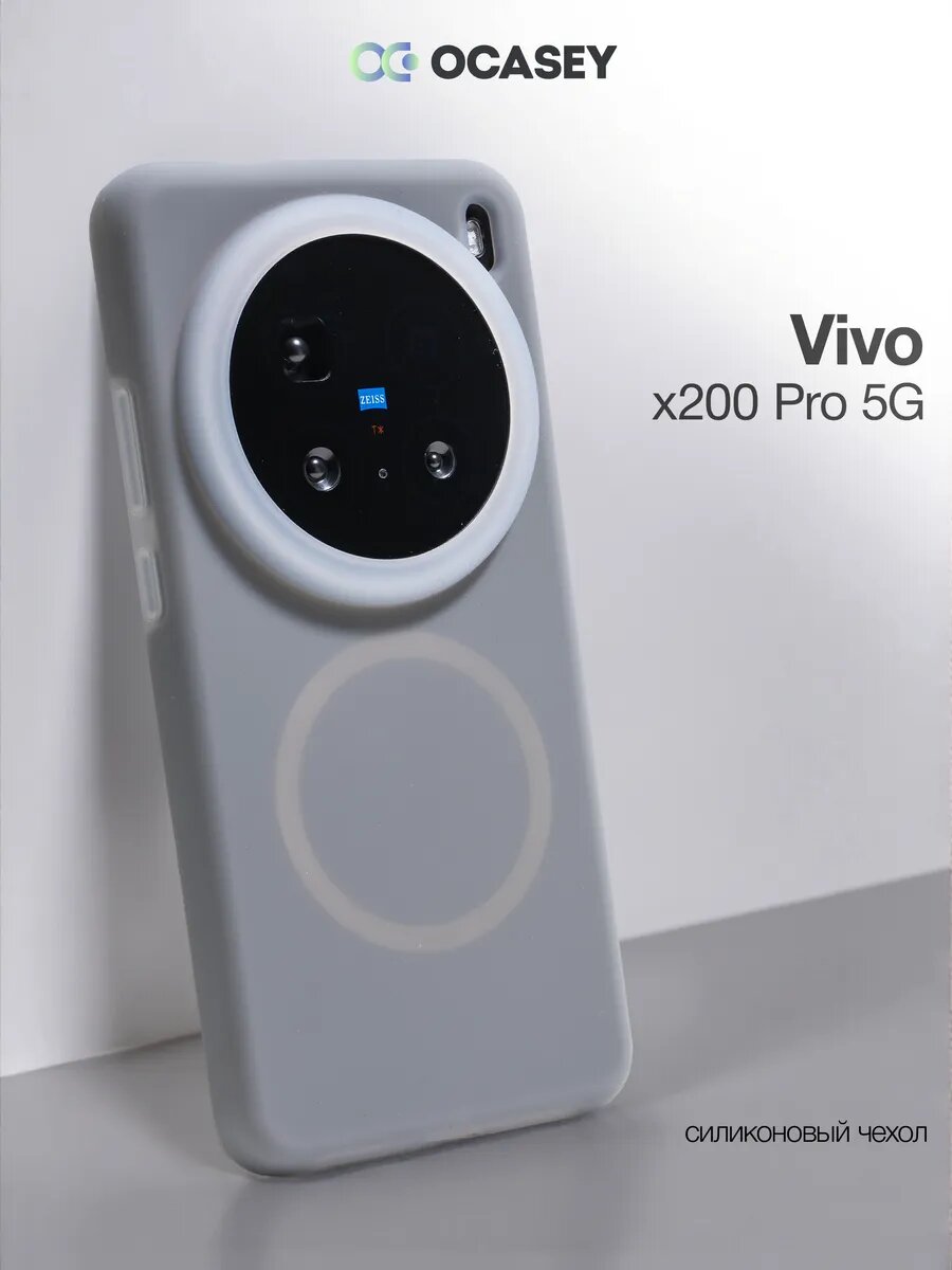 Чехол-бампер О'кейси, противоударный, для Vivo X200 Pro 5G, серый