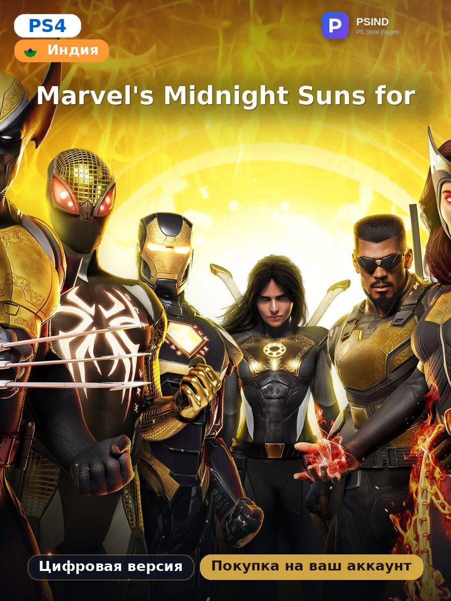 Marvel's Midnight Suns for PS4™ PS4 — PlayStation Store Индия, цифровая версия