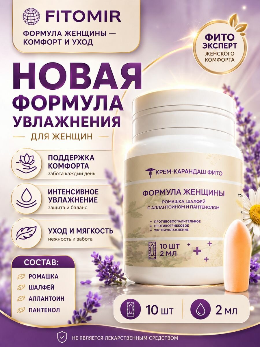 Свечи вагинальные с гиалуроновой кислотой увлажняющие, от сухости влагалища, при зуде и раздражении в интимной зоне, женские, менопауза, 10 шт