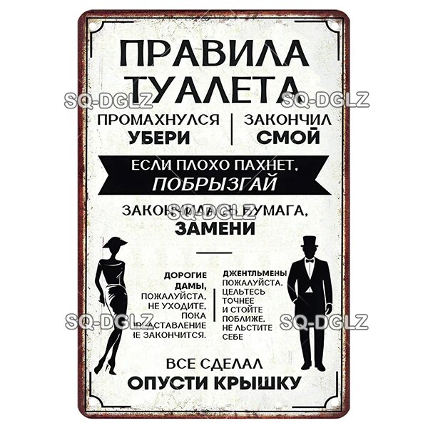 Металлическая табличка для туалета CIFBUY TYA-1012905-06-20x30