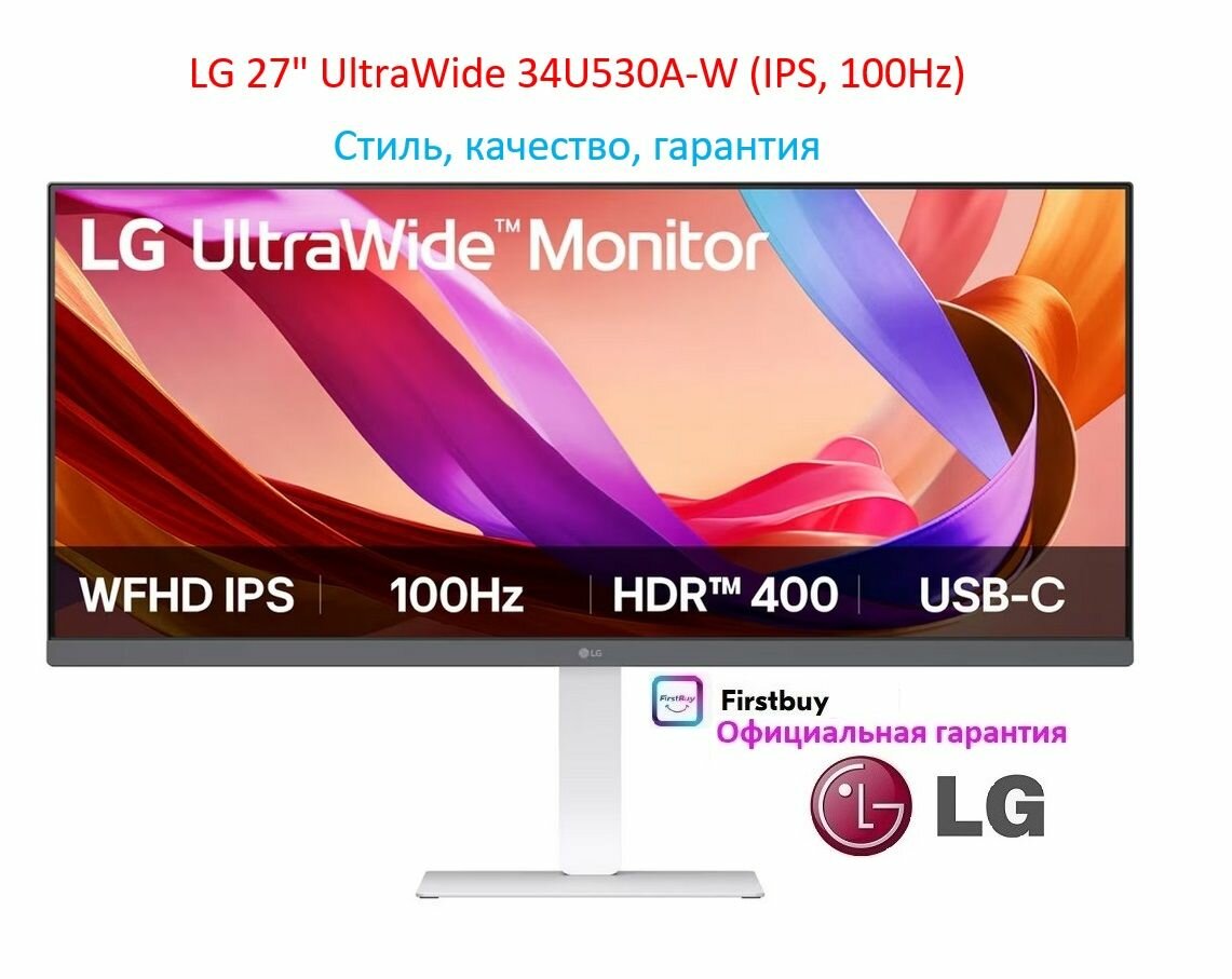 LG 34" Монитор (34U530A-W. ARUZ), IPS, 2560x1080, 100 Гц, черный