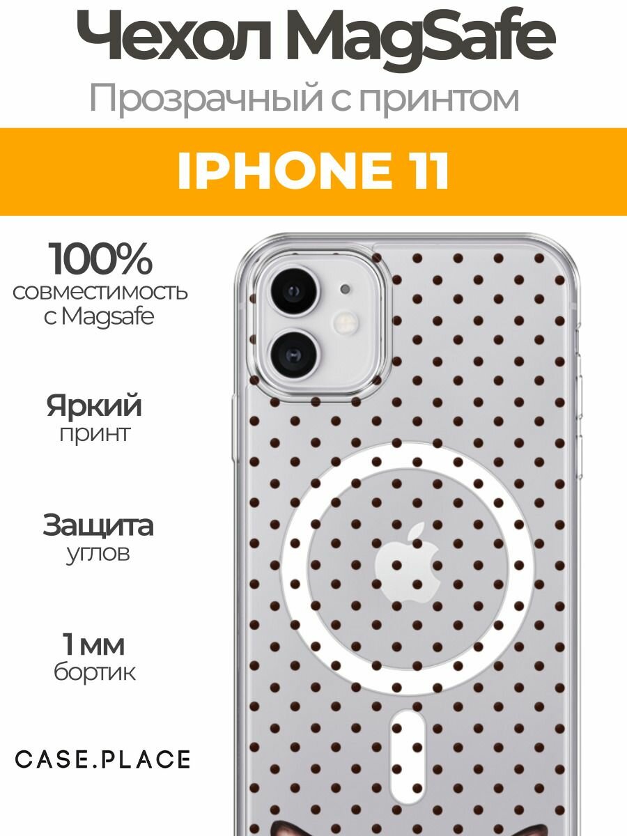 Чехол на Apple iPhone 11 (Айфон 11) MagSafe с магнитом и принтом Ушки котика