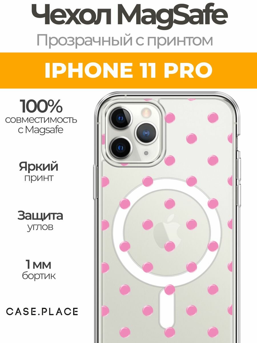 Чехол на Apple iPhone 11 Pro (Айфон 11 Про) MagSafe с магнитом и принтом Узор из точек