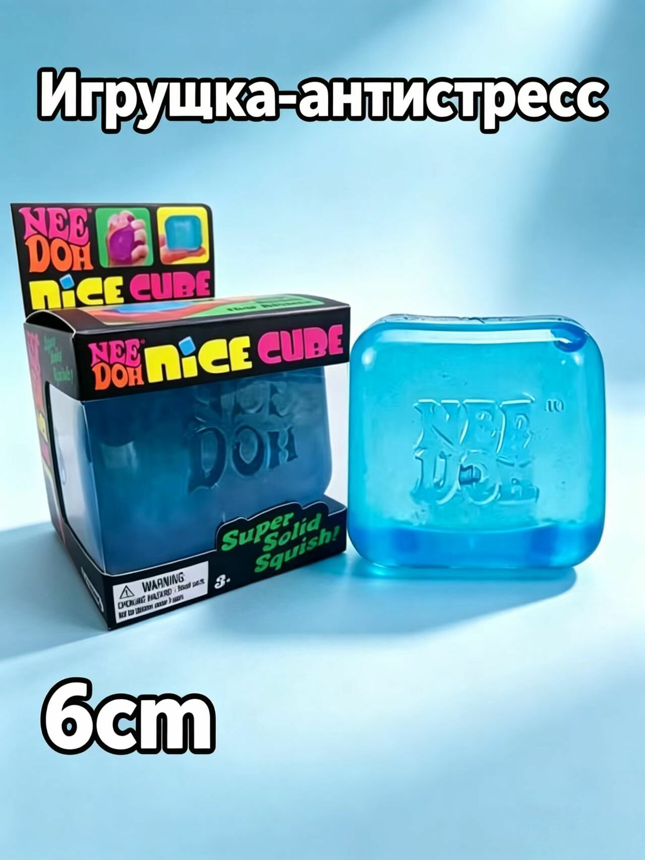 Schylling Needoh Nice Cube, Декомпрессионный куб, сенсорная игрушка для сжимания,6cm