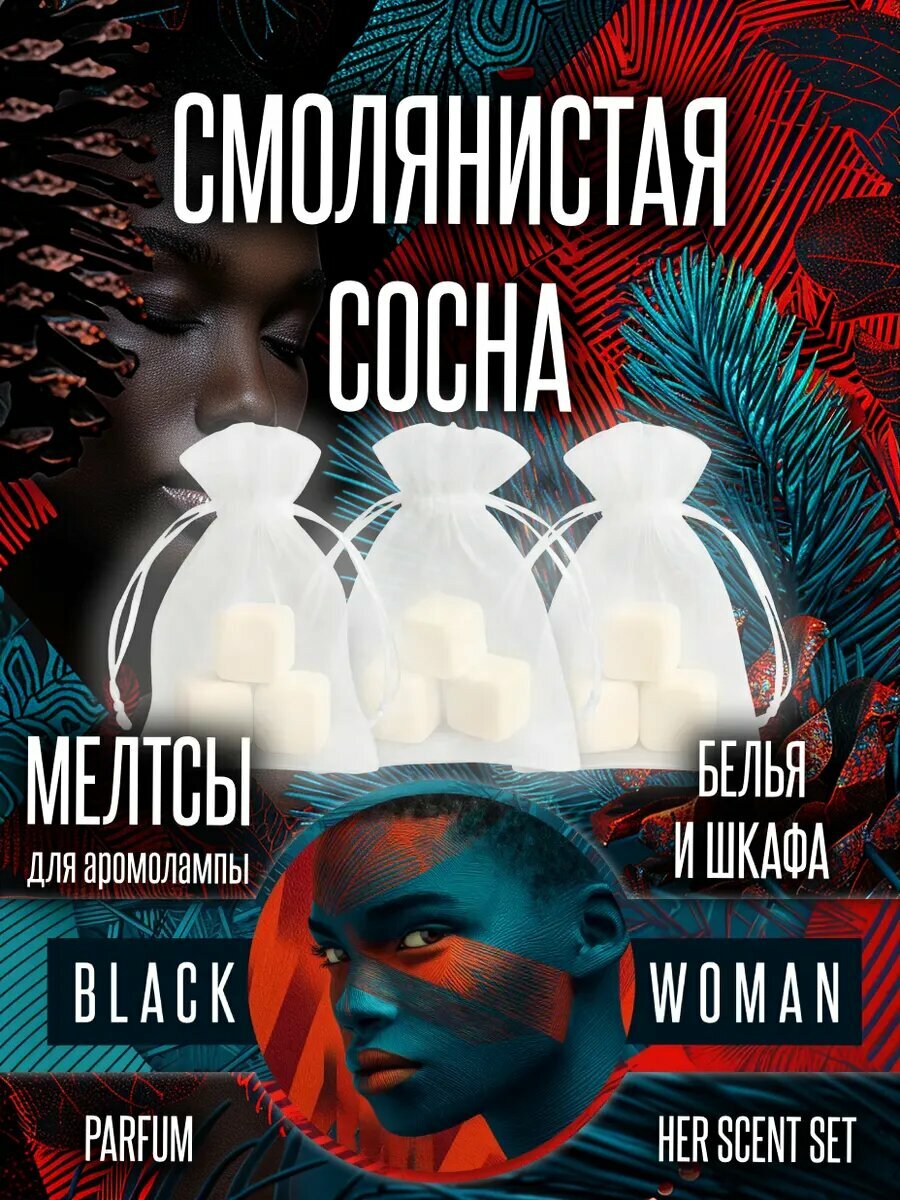 Мелтсы смолянистая сосна лесной аромат для уюта