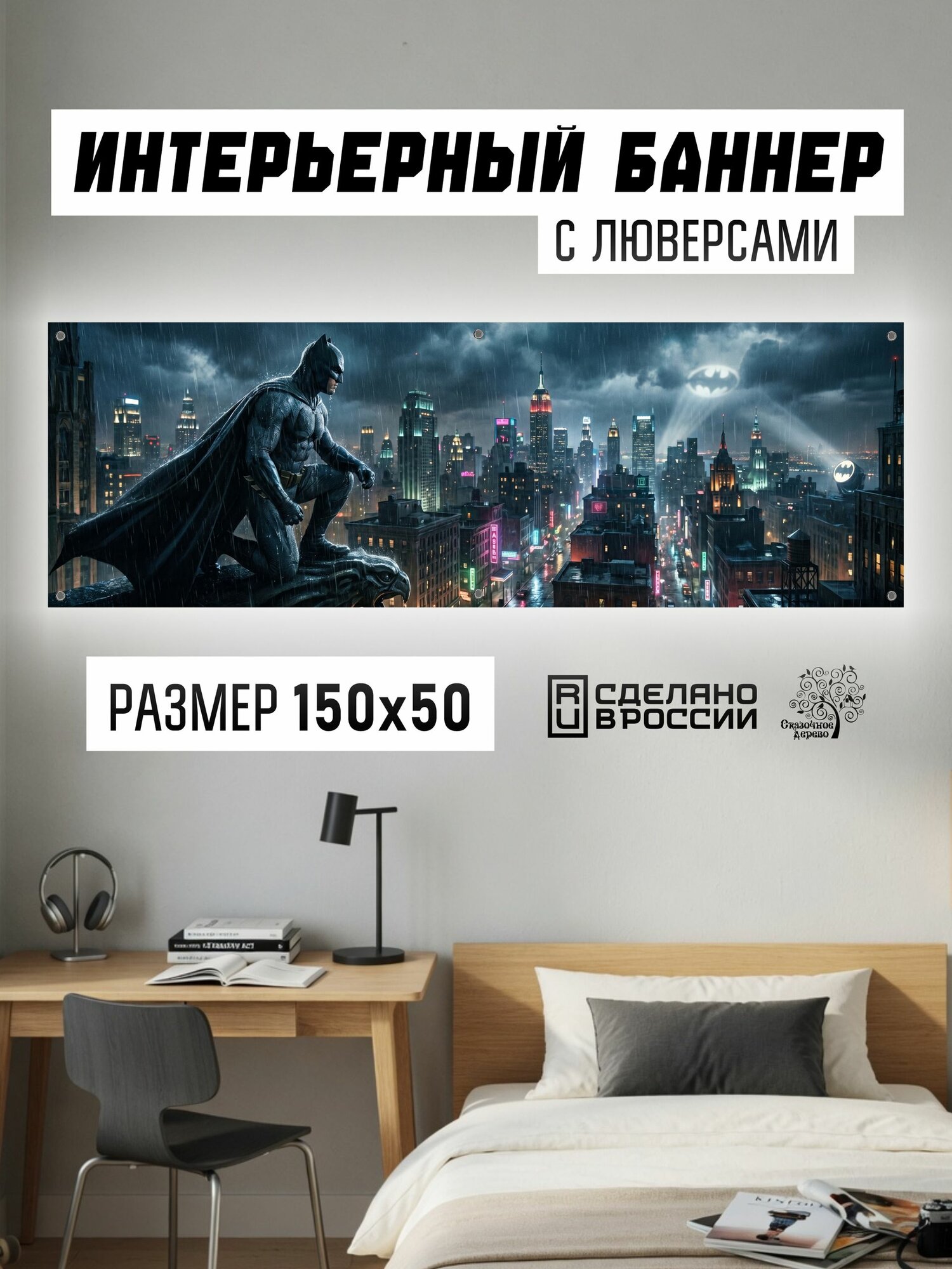 Постер интерьерный на стену панорамный Черепашки ниндзя Самураи Мультфильмы Кино, 150х50 см, баннерная ткань