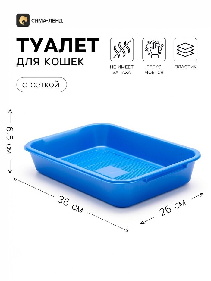 Туалет перламутровый средний с сеткой 36×26×6.5 см голубой