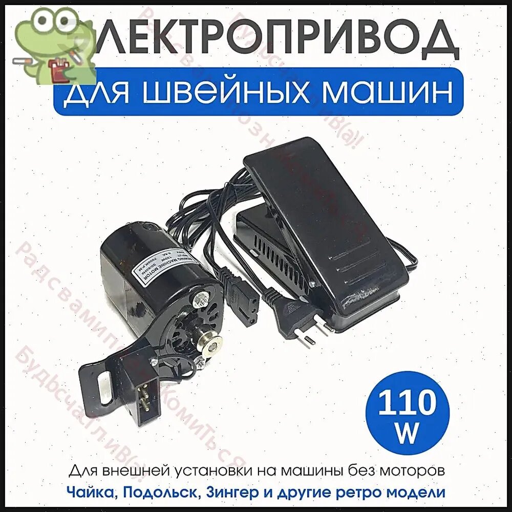 Запчасть для швейной машины