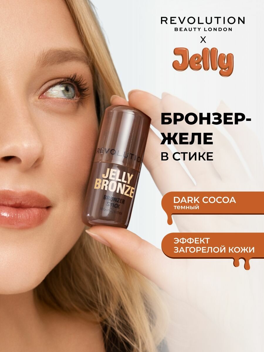 MAKEUP REVOLUTION Бронзер скульптор для лица, бронзер-желе в стике JELLY BRONZE BRONZER STICK Dark Cocoa