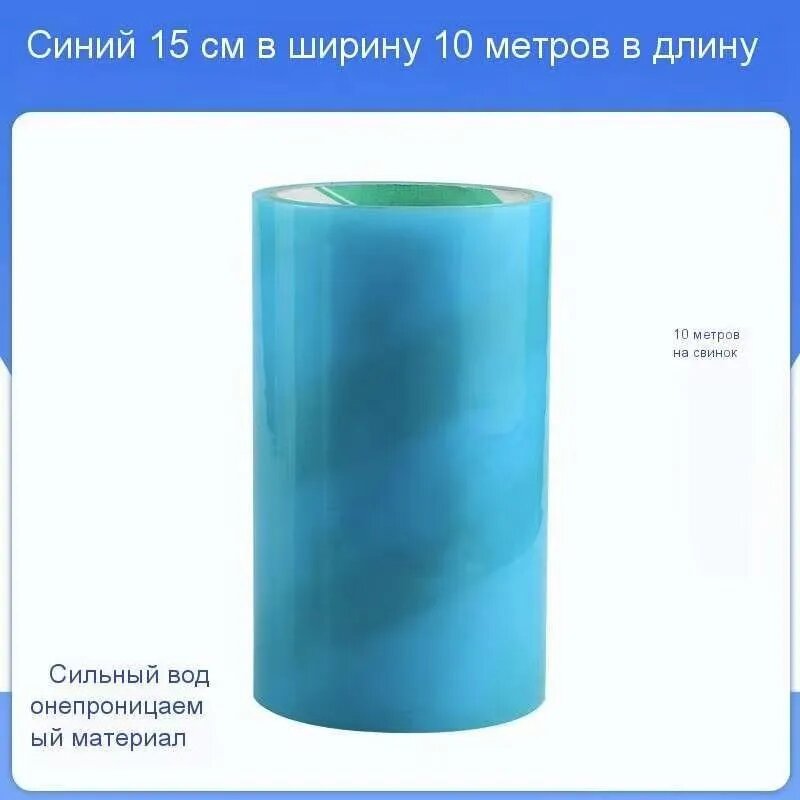 Клейкая лента 150 мм 10 м, 1 шт