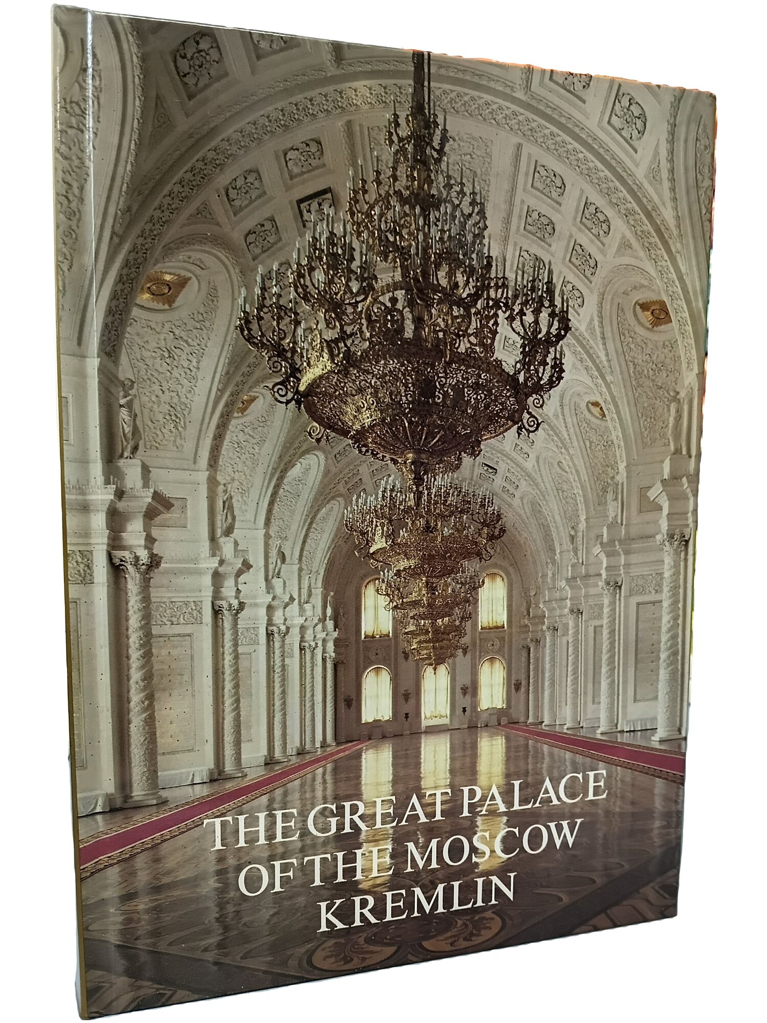 The Great Palace of the Moscow Kremlin. Маркова Галина Анатольевна. Аврора. 1990. Твердый переплет. 146 стр