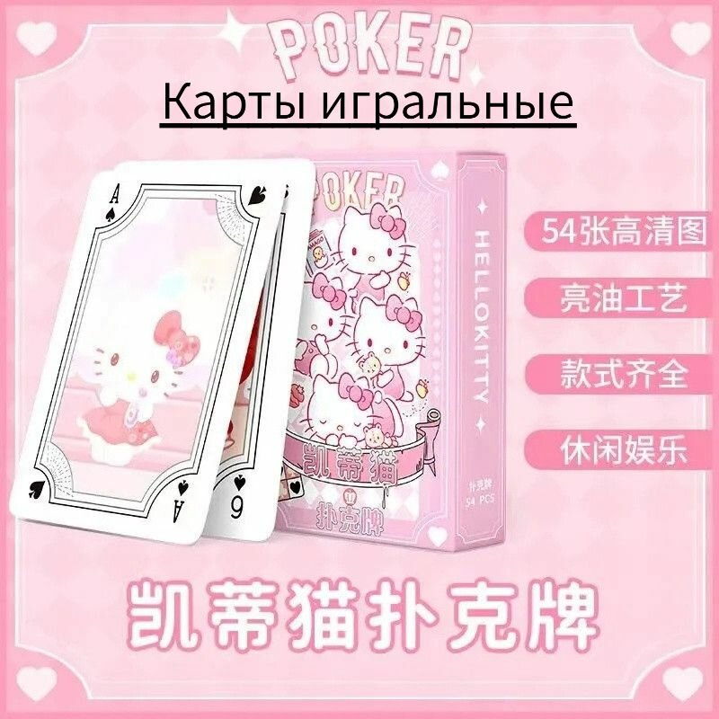 Карты игральные