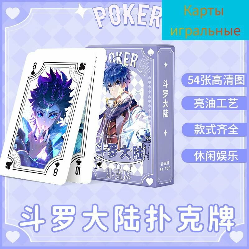 Карты игральные