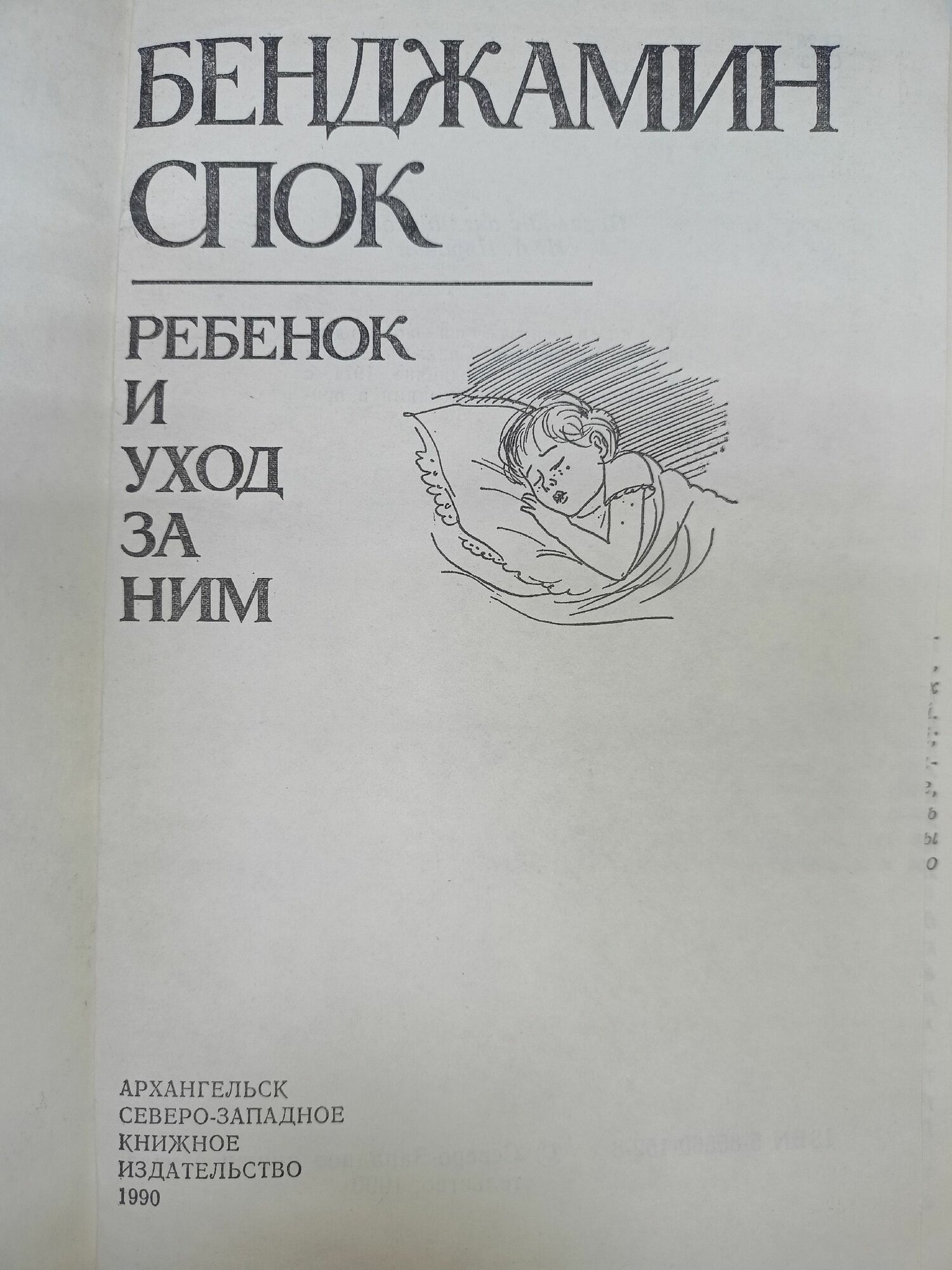 Черный обелиск. Жизнь взаймы Ремарк Эрих Мария