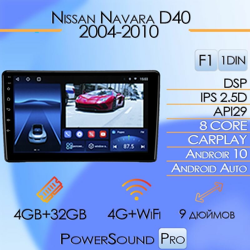 Штатная автомагнитола TS18 Pro/ 4+32GB/ Nissan Navara D40 /F1/1Din/Ниссан Навара/ магнитола Android 10/2din/ головное устройство/ мультимедиа/