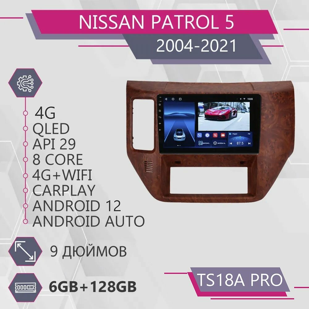 Автомагнитола TS18A Pro 6+128GB для Nissan Patrol 5 Y61 Ниссан Патрол 5 Магнитола Android 12 2din Головное устройство Мультимедиа