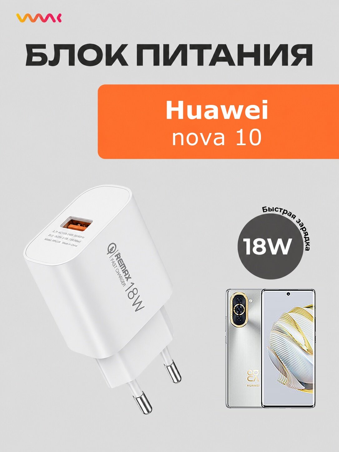 Зарядка для Huawei nova 10 быстрая, блок питания зарядное устройство Huawei nova 10