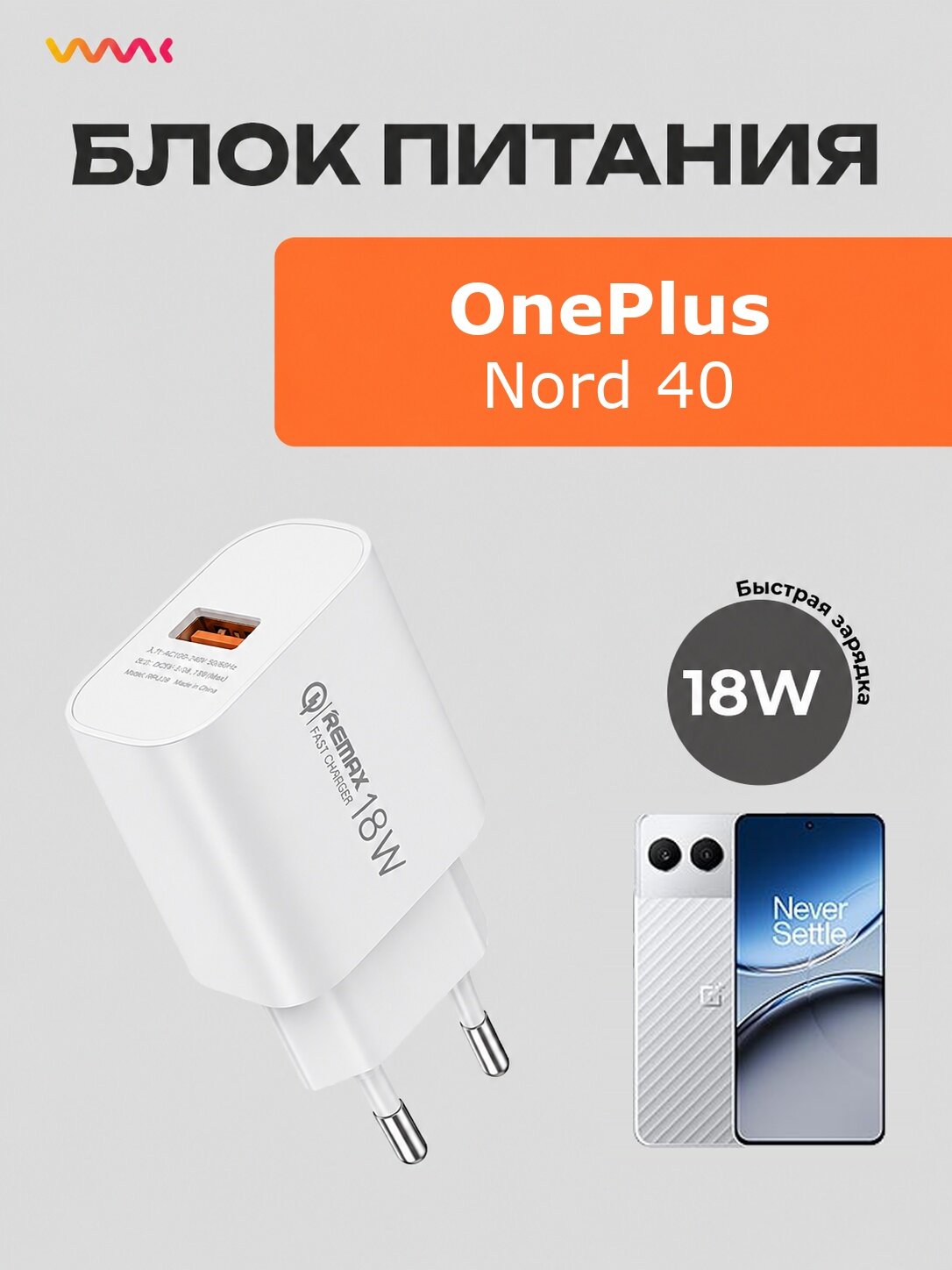 Зарядка для OnePlus Nord 40 быстрая, блок питания зарядное устройство OnePlus Nord 40
