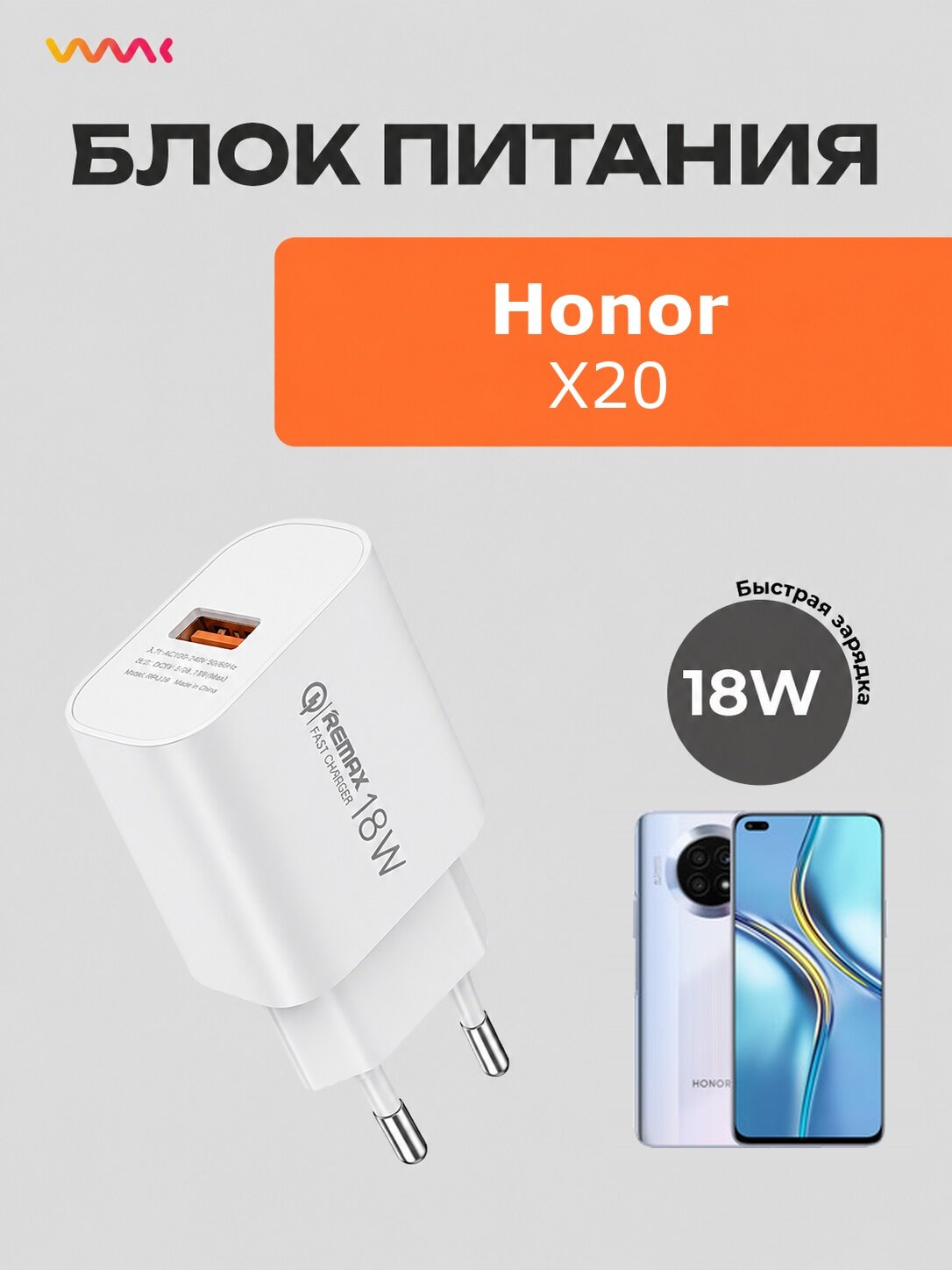 Зарядка для Honor X20 быстрая, блок питания зарядное устройство Honor X20
