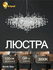 Artpad Современные хрустальные люстры, G9, металл и хрусталь, для гостиной и Рес...