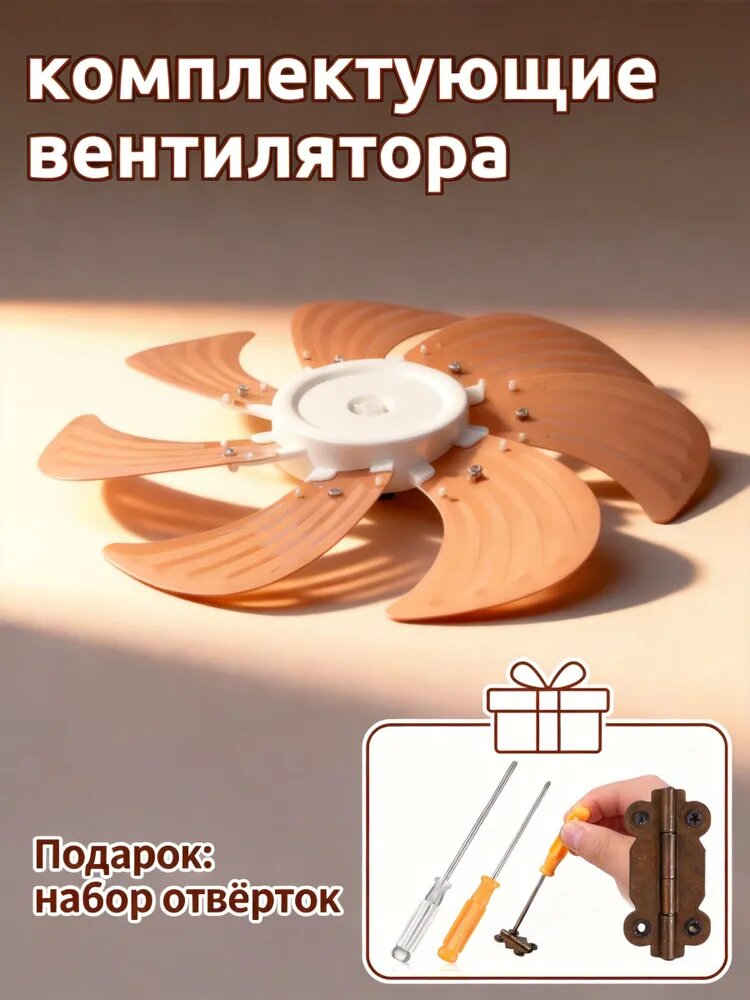 Тихая Лопасть Вентилятора, Алюминиевый Материал, Для Замены, 16 Дюймов, 1 Штука