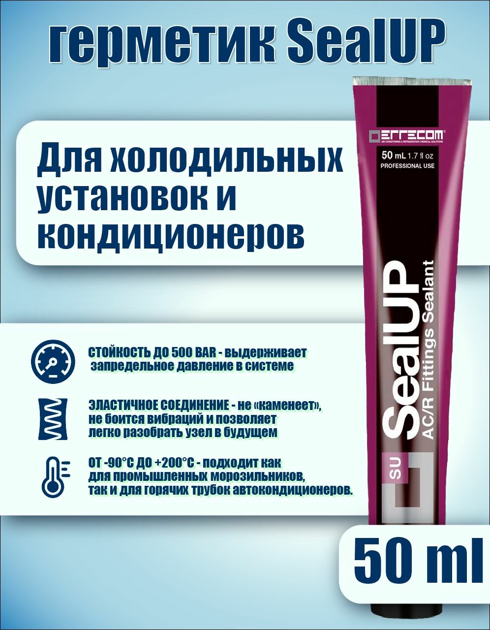 Герметик для резьбовых соединений Errecom SealUp, 50 мл, для систем кондиционирования и холодильных установок (TR1157. Y.01)