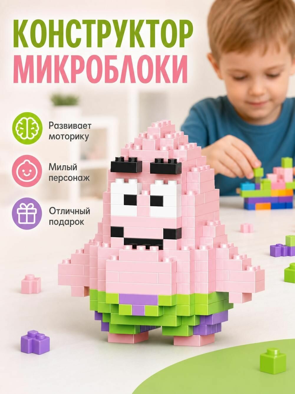 3D конструктор, мини - блоки, Детские развивающие игрушки