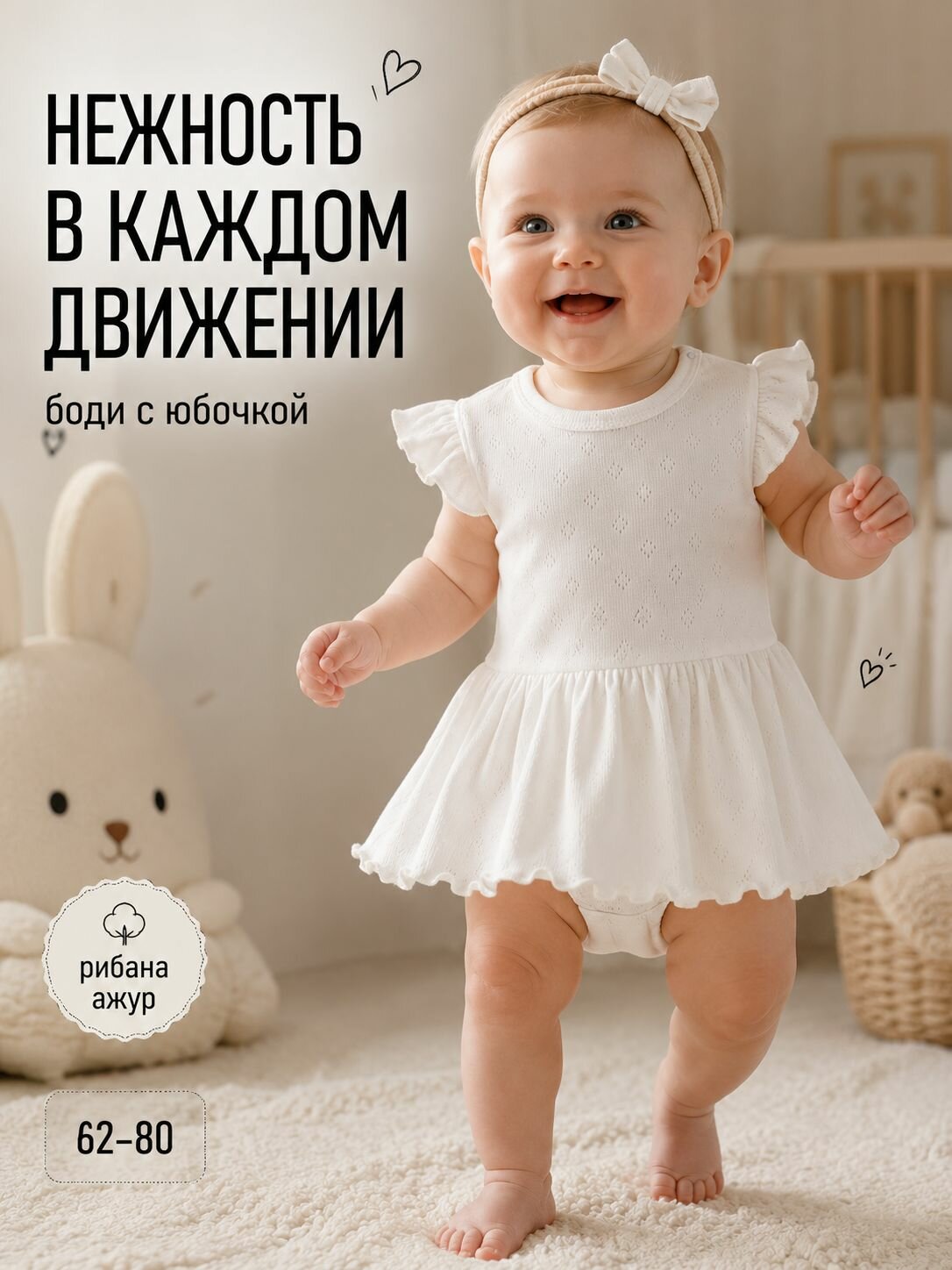 Боди