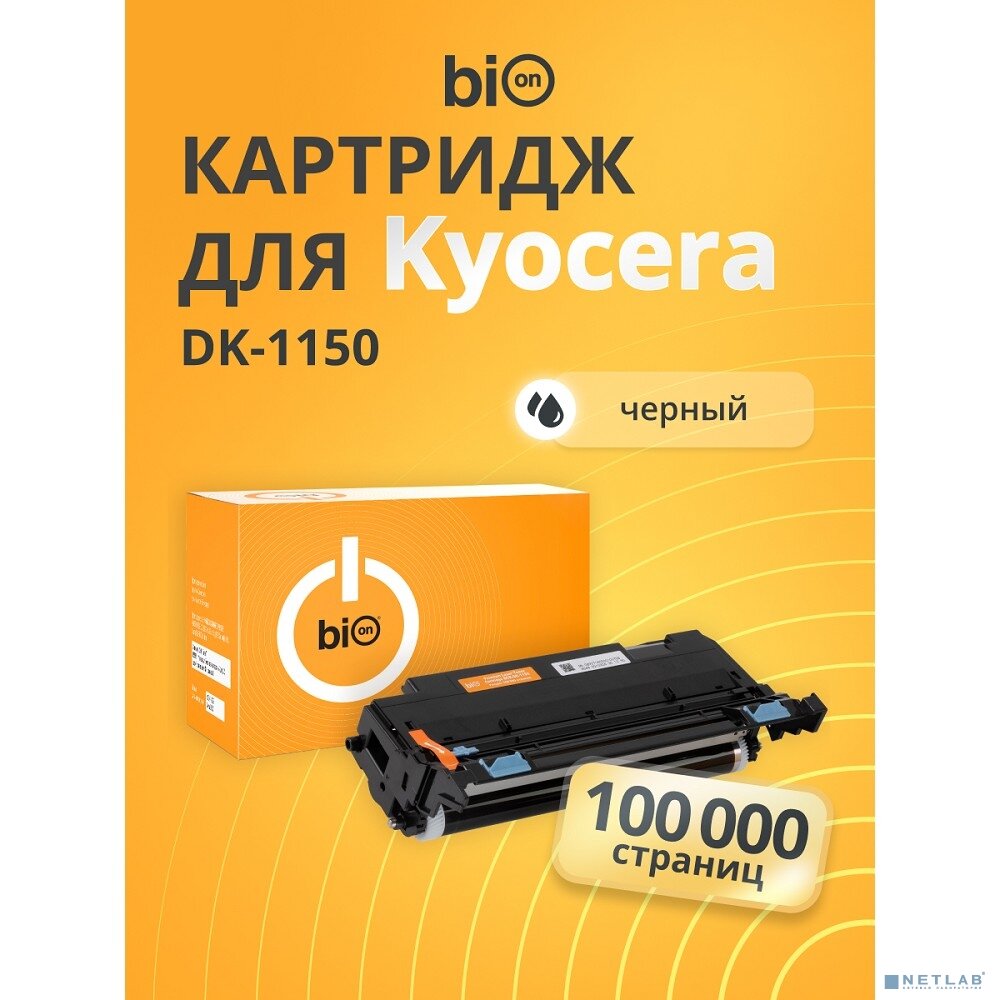 Bion BCR-DK-1150 Драм-картридж для Kyocera Ecosys M2040dn/M2135dn/M2540dn/M2540dw/M2635dn/M2635dw/M2640idw/M2735dw/P2040dn/P2040dw/P2235d/P2235dn/P2235dw/P2335d/P2335dn/P2335dw (100000 стр.)