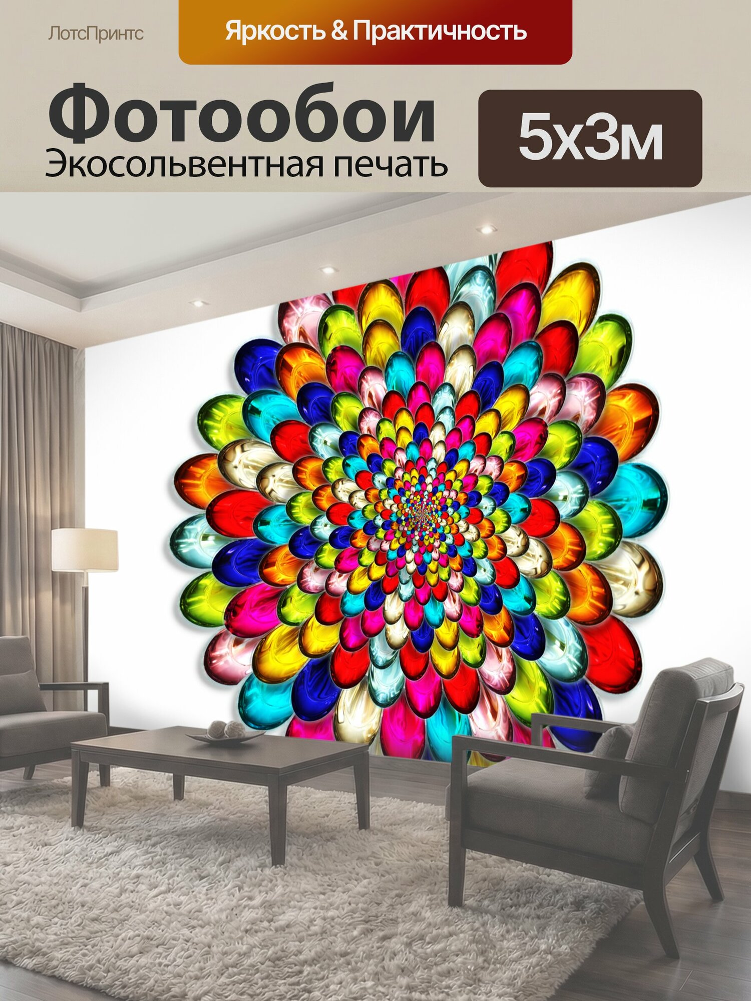 Фотообои "Стекло, 3d, люминесцентные" 500x300 см. экосольвентная печать