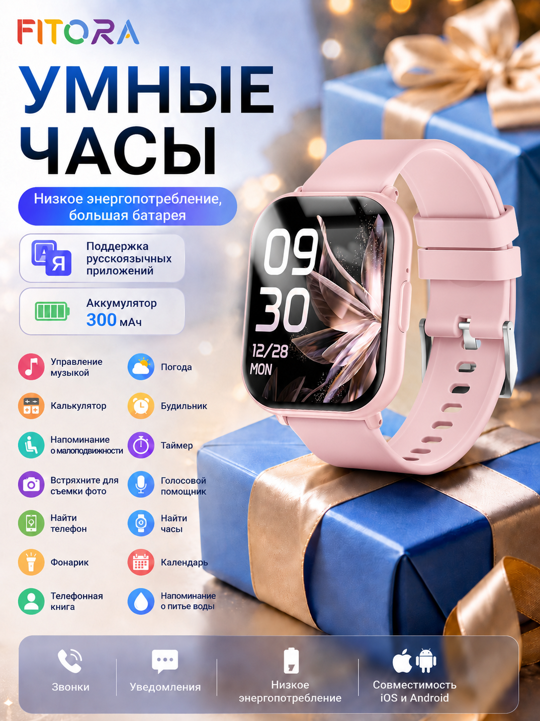 FITORA H3P Умные часы для мужчин и женщин, 1,83 дюйма, Bluetooth, 300 мАч, беспроводные звонки, Розовый