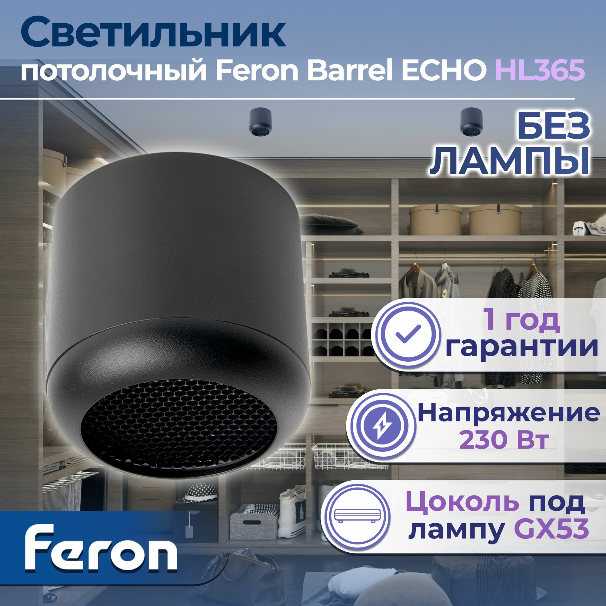 Светильник потолочный 12W, 230V, GX53, чёрный, HL365, Feron, 48400-1